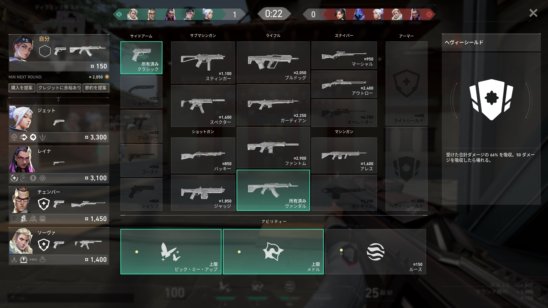 VALORANT estrena diseño de su tienda de compra de partida - TheRadiant